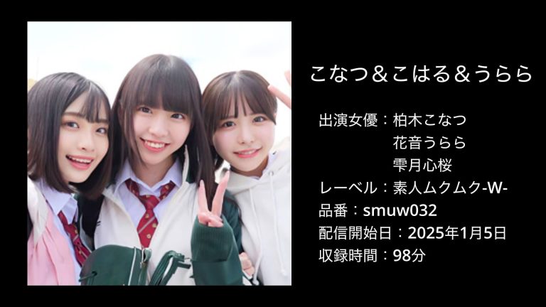 【かりん＆こなつ＆かほ】夏の海で揺れる三人の距離感｜deaa016｜北岡果林・柏木こなつ・花守夏歩｜電影シロウト-青春- - ボイスAVI