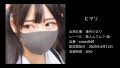 【ヒマリ】塩対応P活女子のツンデレ記録｜smus049｜逢月ひまり｜素人ムクムク-塩- - ボイスAVI