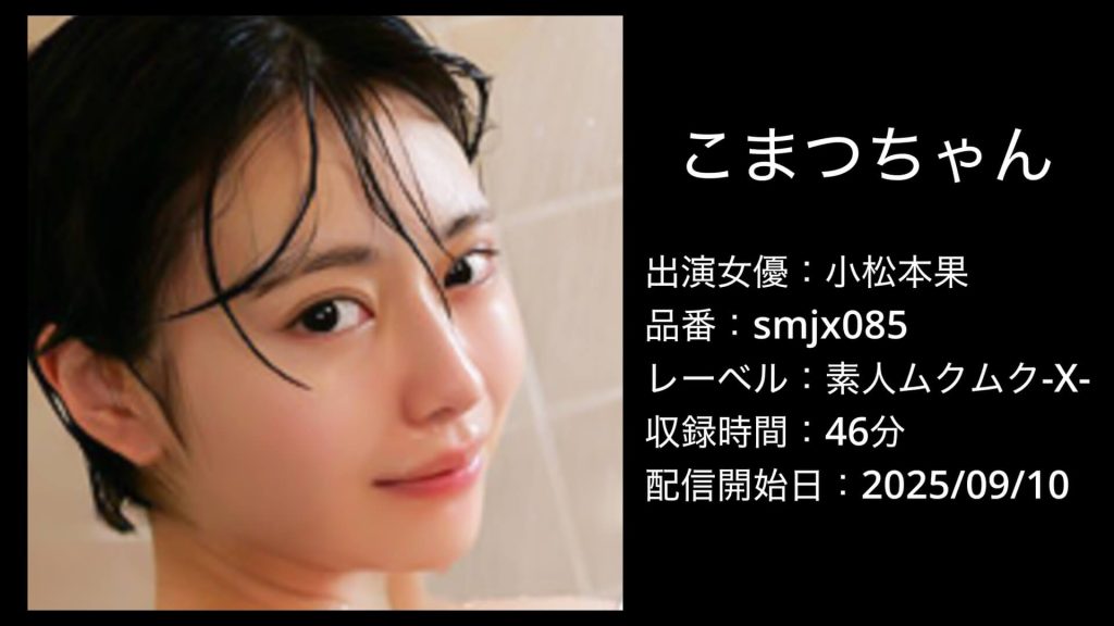 【かほちゃん】街角で出会った都会的な美人大学生の素顔｜mach007｜花守夏歩｜街角スナップ - ボイスAVI