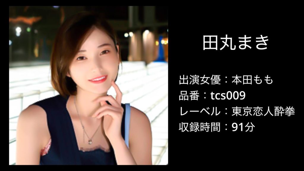 【みすず】距離が縮まる“お泊まりの夜”の甘い揺らぎ｜simo010｜小鈴みかん｜しろうとまんまんお泊り - ボイスAVI