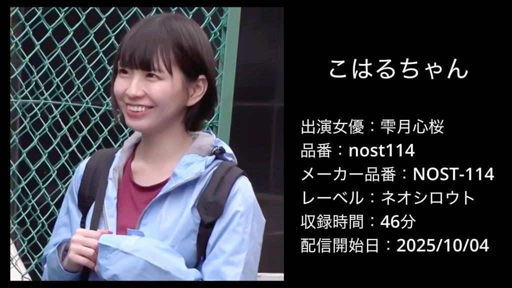 【かほちゃん】街角で出会った都会的な美人大学生の素顔｜mach007｜花守夏歩｜街角スナップ - ボイスAVI