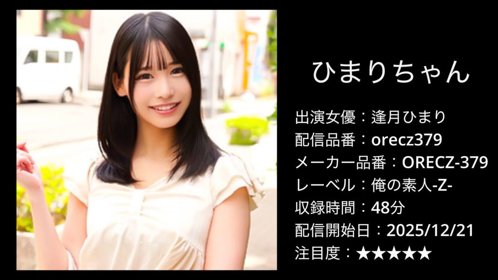 MFCS-172 - ボイスAVI