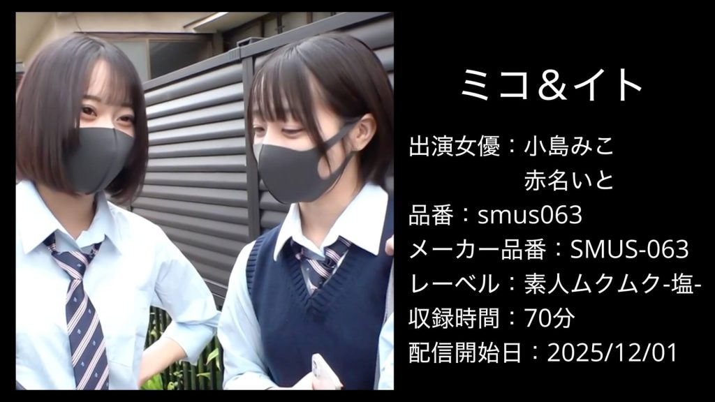 SMUS-063 - ボイスAVI