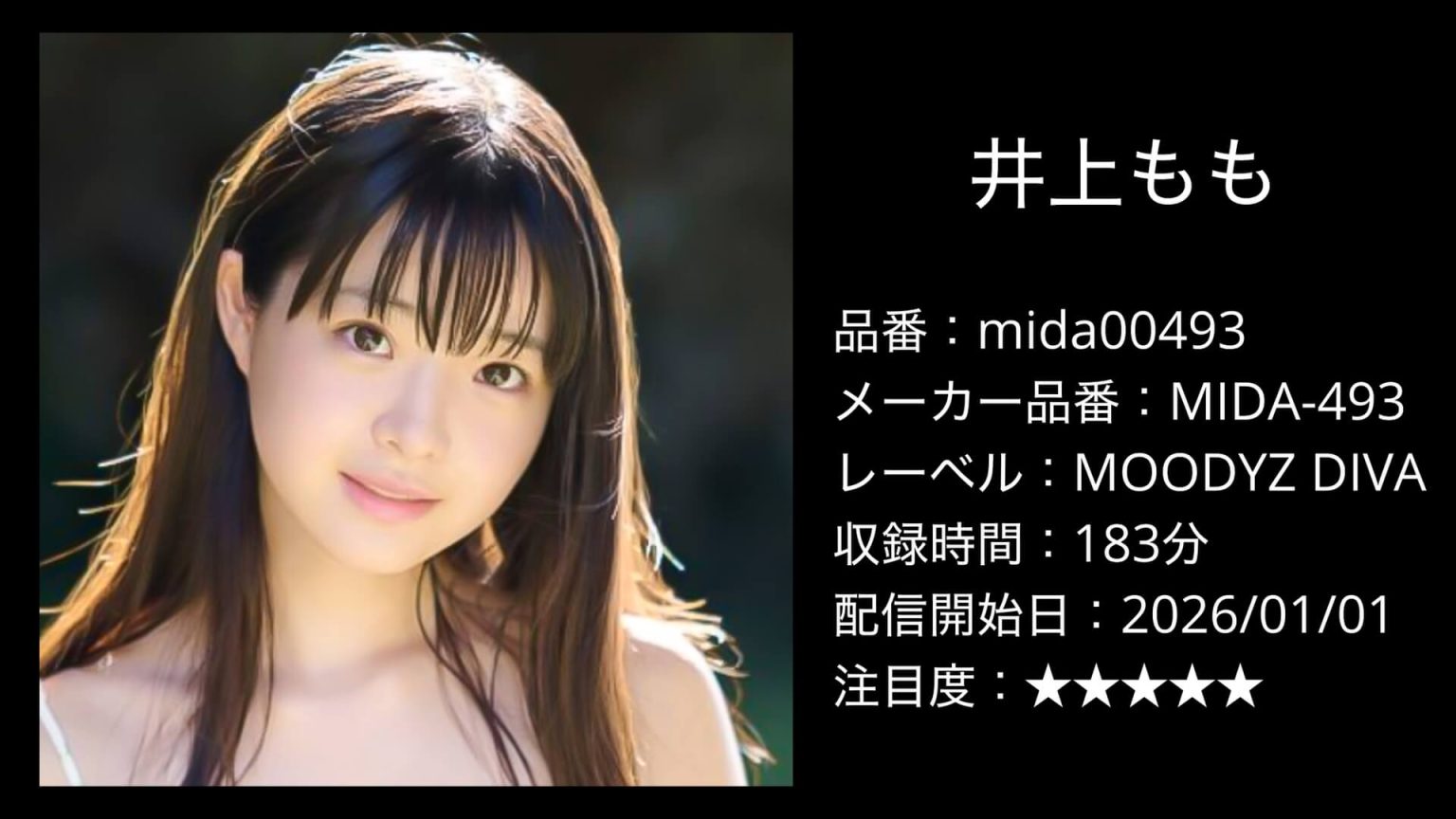 MIDA-493 - ボイスAVI