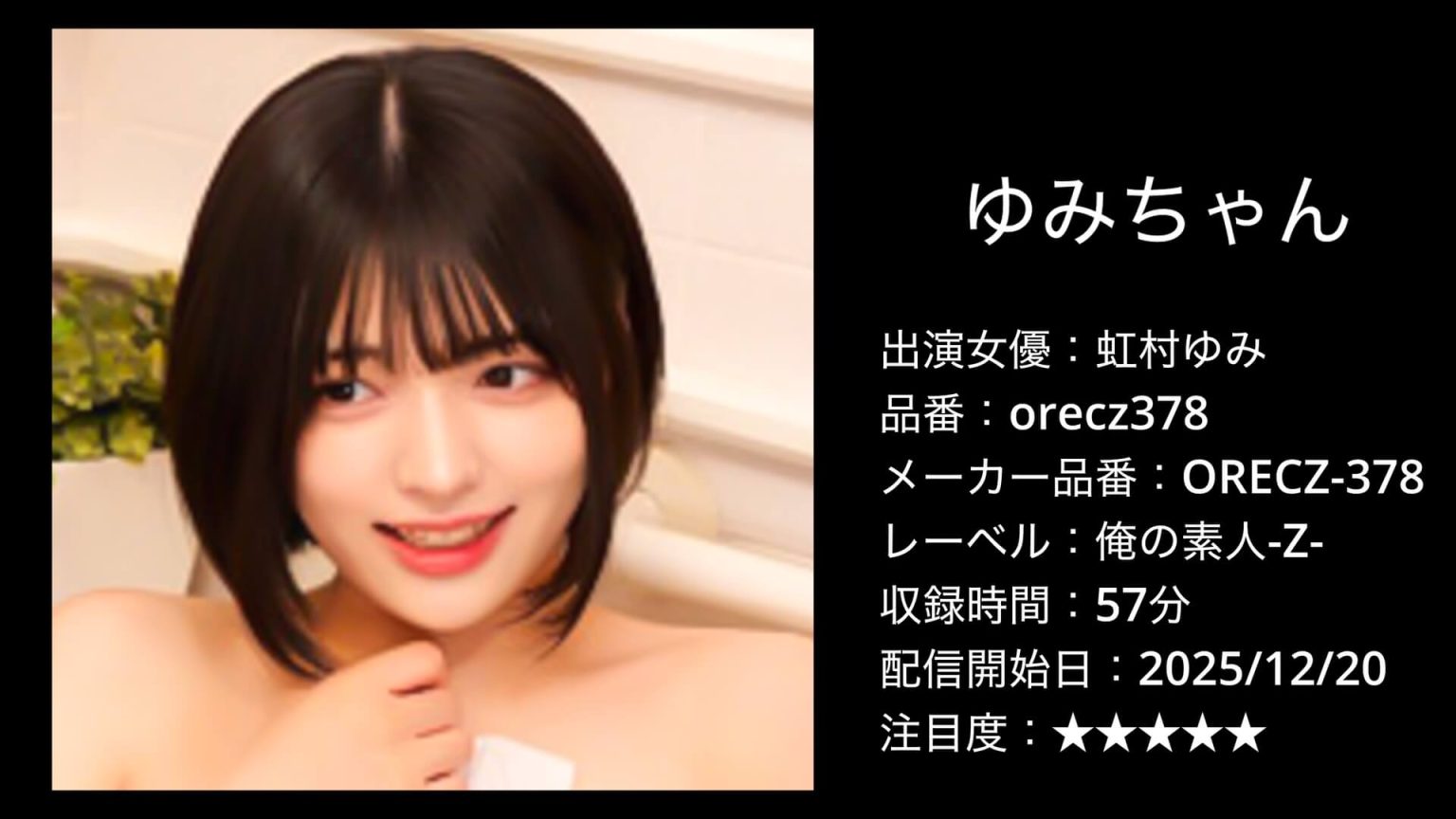 MFCS-172 - ボイスAVI