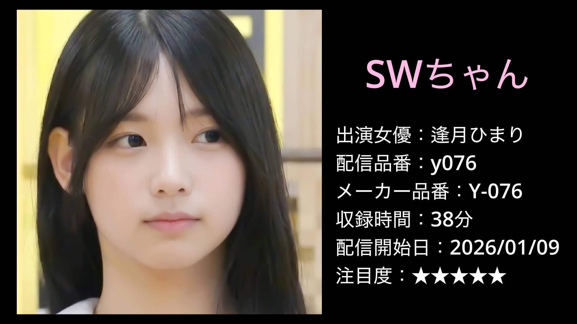 MIDA-438 - ボイスAVI