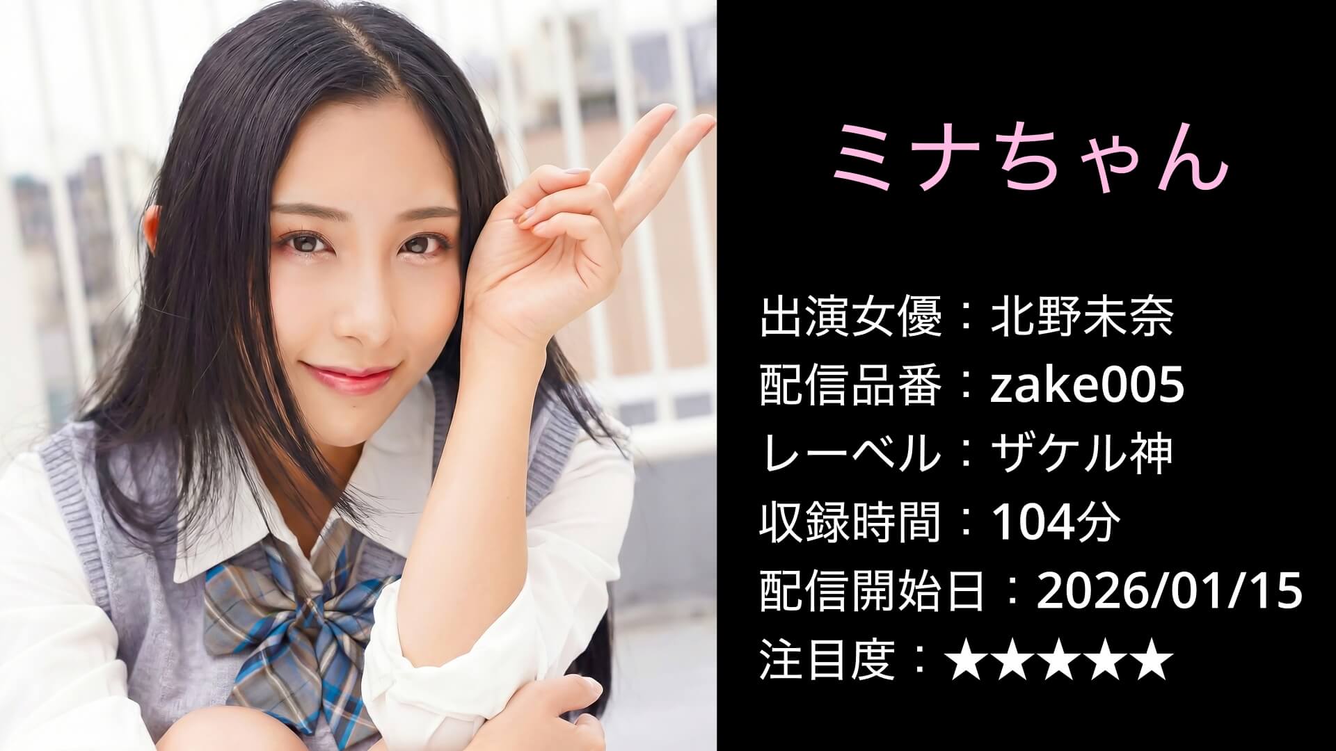 SIMO-010 - ボイスAVI